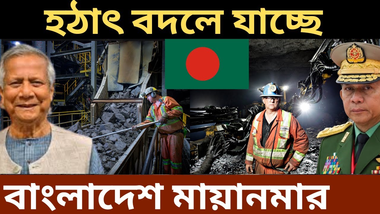 Myanmar vs Bangladesh coal mine comparison, Myanmar Bangladesh coal comparison - YouTube