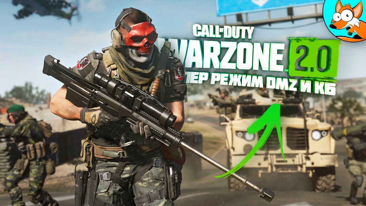 Безумные приключения в Warzone 2.0 - YouTube