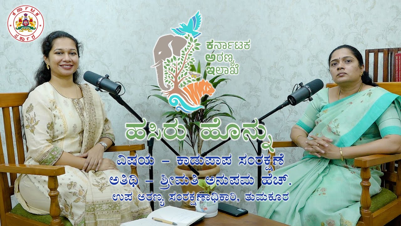 Hasiru Honnu S2, E12- Smt. Anupama H. DCF, Tumakuru - Slender Loris ...