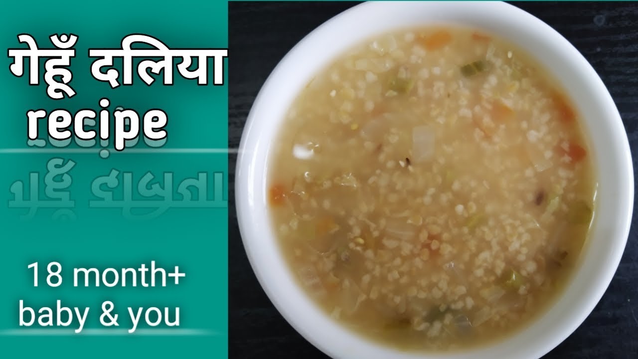 Daliya khichdi recipe || salty daliya || wheat daliya recipe || 18 ...
