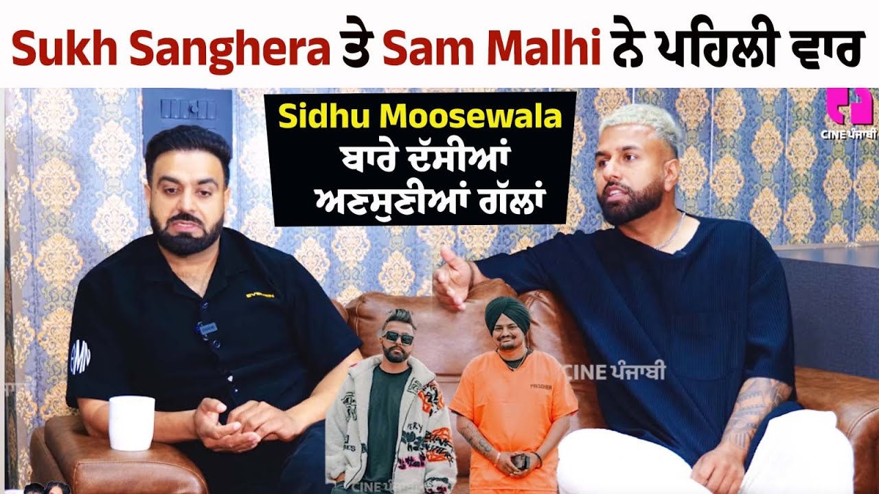 Sam Malhi | Sukh Sanghera Special Exclusive Interview | Punjabi Singer ...