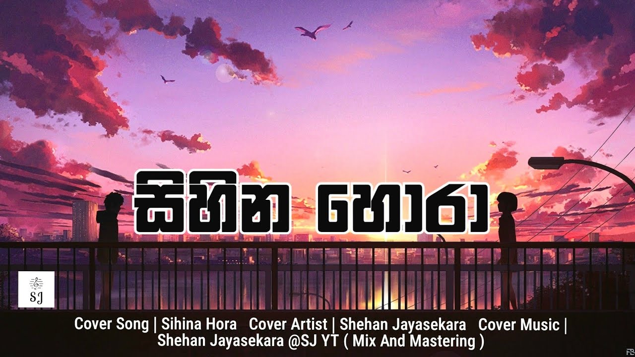 Sihina Hora | සිහින හොරා - (Cover Song) Shehan Jayasekara ...