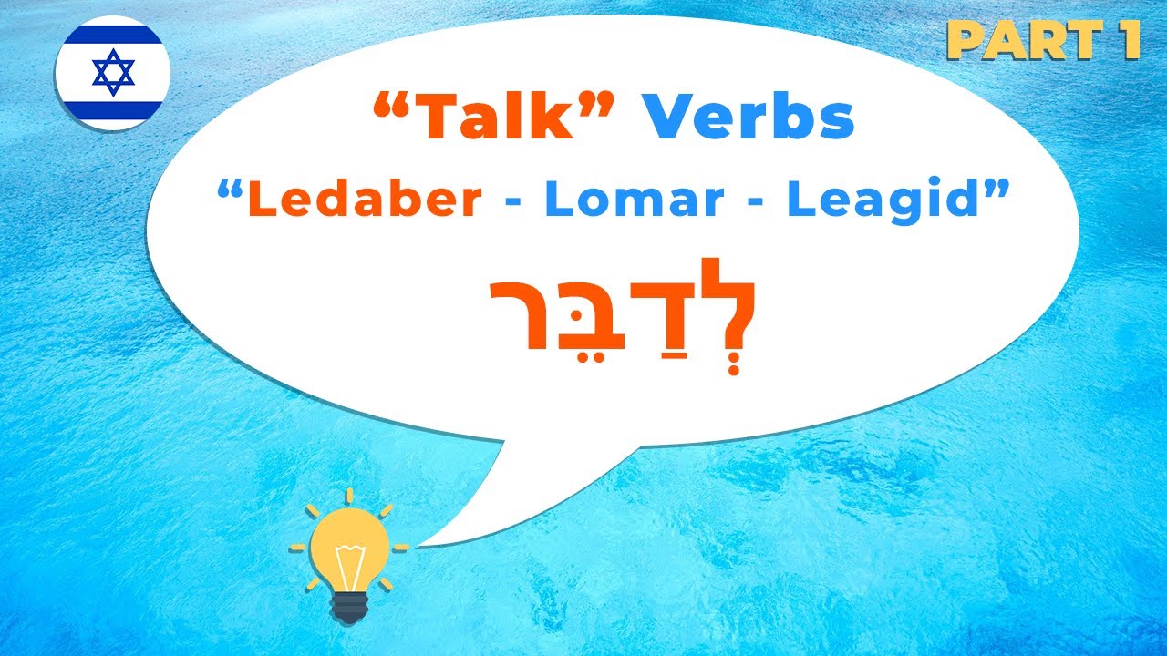 The verb to speak in Hebrew. Ledaber. Hebrew for Beginners. Part 1 ...