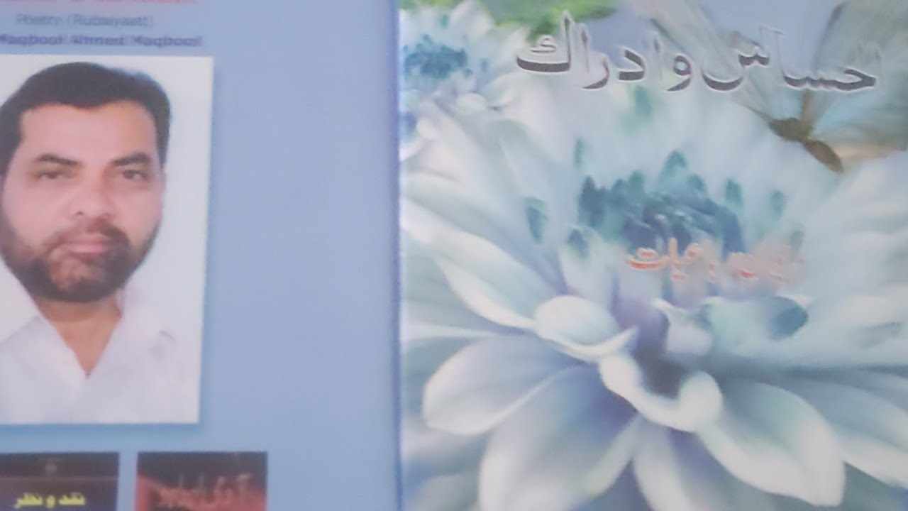 V784-EHSAS-O-IDRAAK (RUBAIYAAT) BY DR.MAQBOOL AHMAD MAQBOOL,LATUR W ...