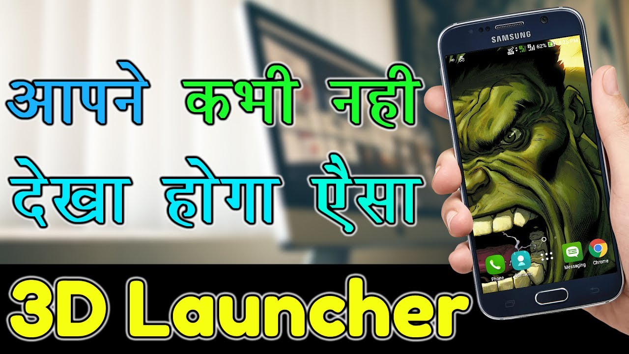 New Best 3D Launcher For Android 2017 - You Should Try - YouTube