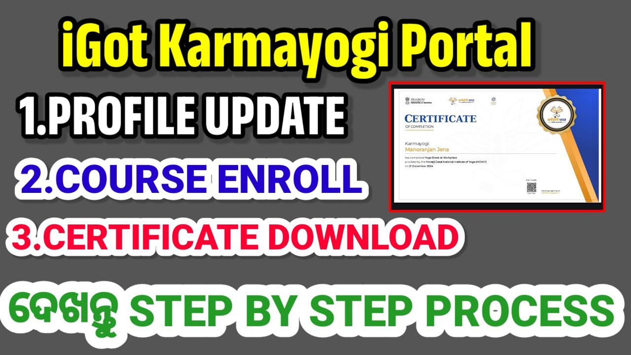 iGot Karmayogi Portal || Profile Update | Course Enroll || Certificate ...