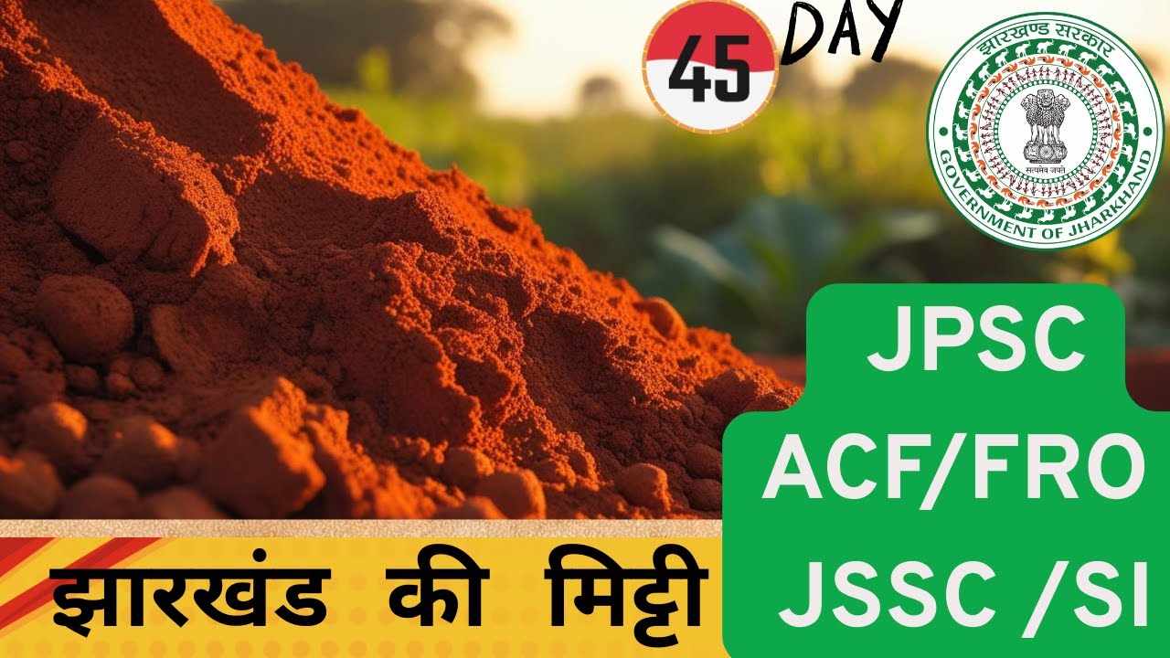 झारखंड की मिट्टी Forest Ranger Officer/ACF exam #forestry #14thjpsc # ...