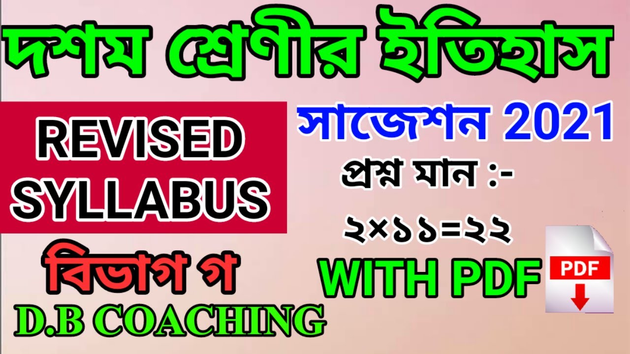 REVISED SYLLABUS CLASS 10 HISTORY SUGGESTION 2021 WBCHSE D B revised-syllabus-class-10-history-suggestion-2021-wbchse-d-b