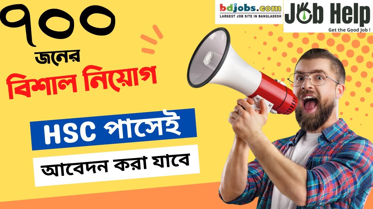HSC পাশেই ৭০০ জনের চাকরি || call center job || 2022 Bdjobs -2022 - YouTube