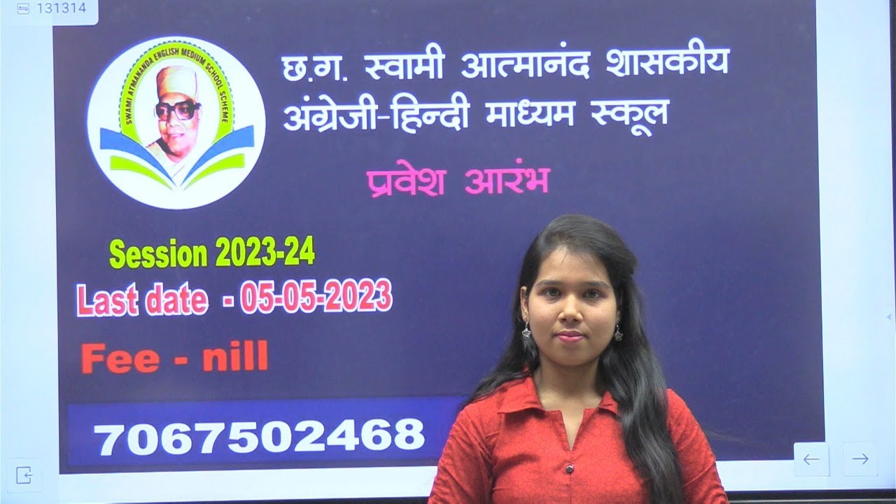 Swami Atmanand school addmission start 2023 - YouTube