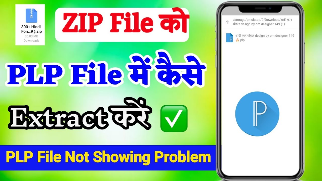 Zip file ko Unzip kaise kare | Pixllab me Plp files ko kaise aad kare ...