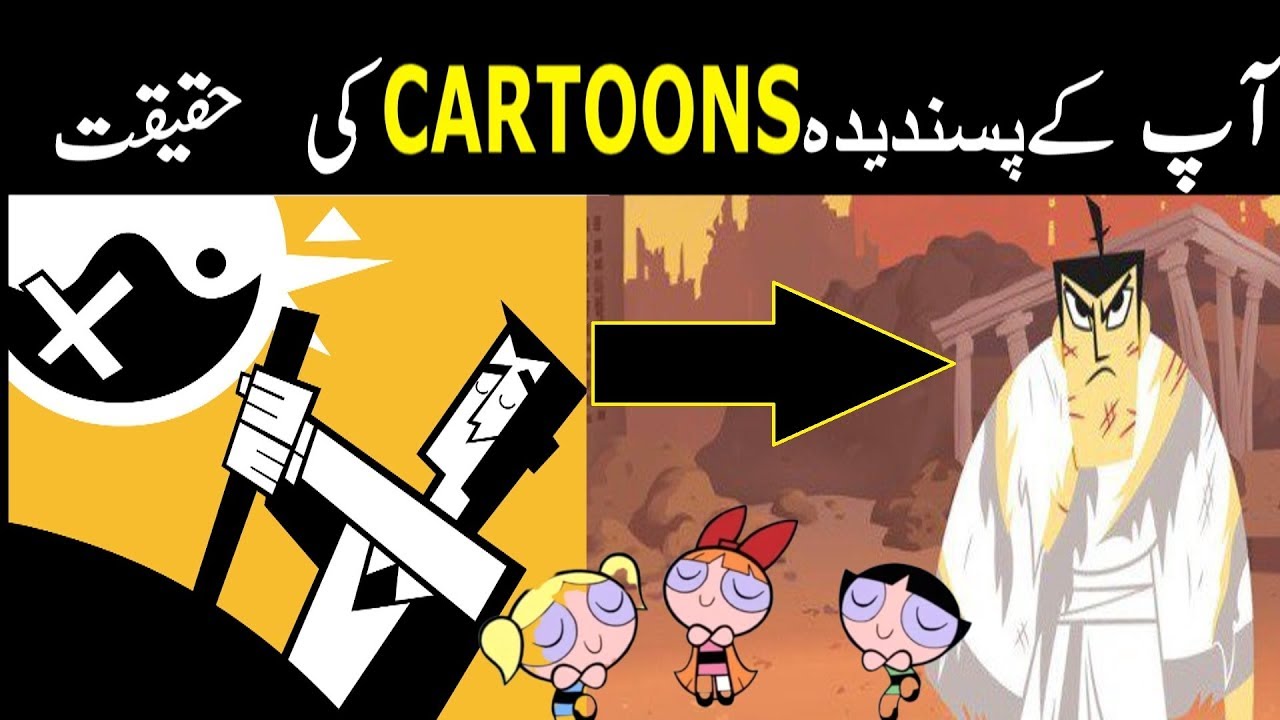 Reality Of Famous Cartoons In Urdu| Interesting Facts Of Your Favorite ...