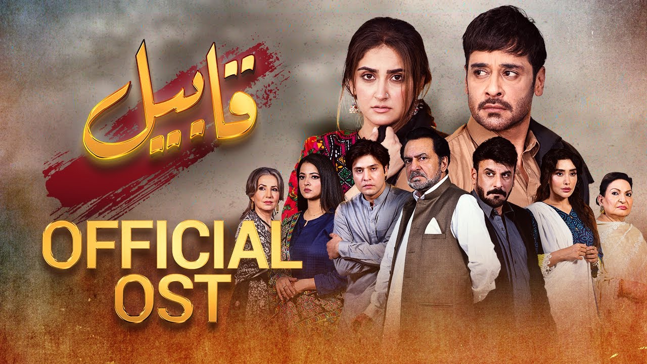 OST | Qabeel | Pakistani Drama | Watch Every Monday 8 PM only on aur ...