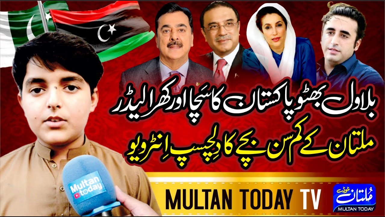 Bilawal Bhutto Pakistan Ka Sacha Aur Khara Leader Hai - Multan Ka ...
