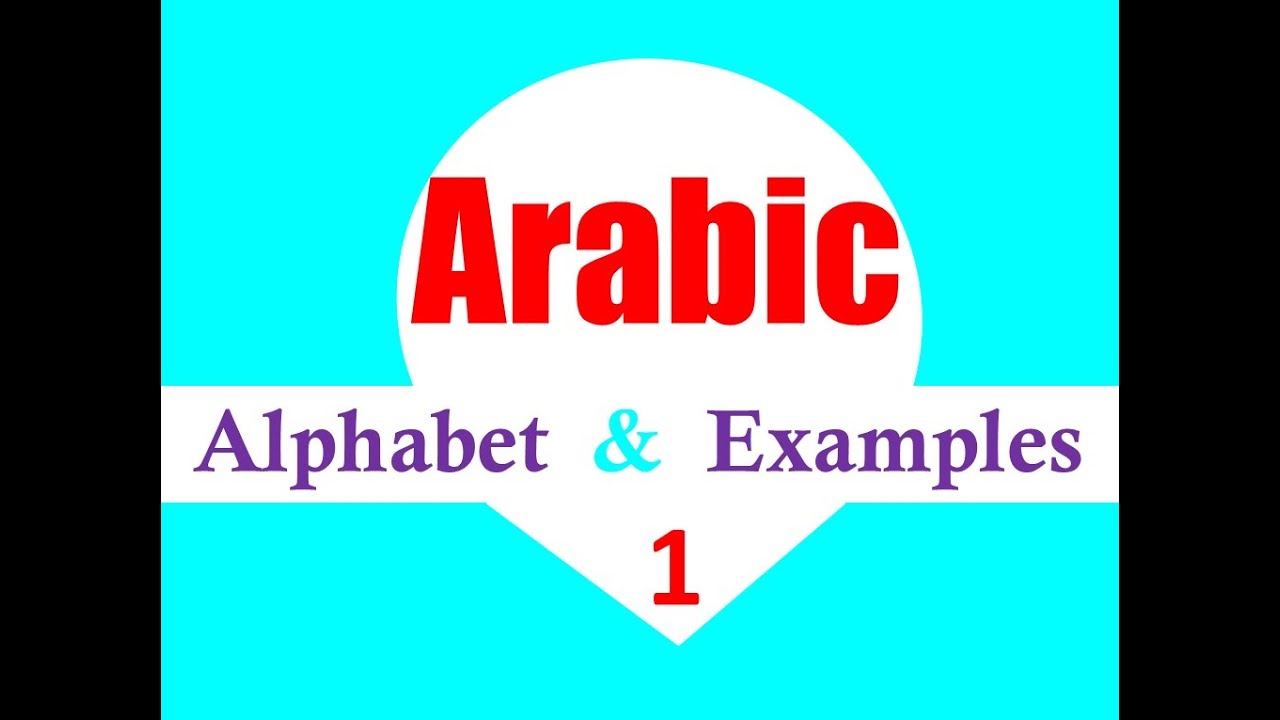 Revision of Arabic alphabet & examples - 1 - YouTube