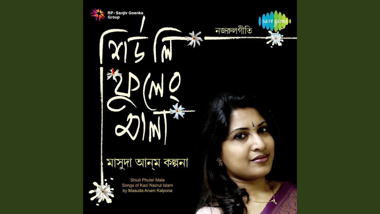 Shiuli Phuler Mala Dole - YouTube