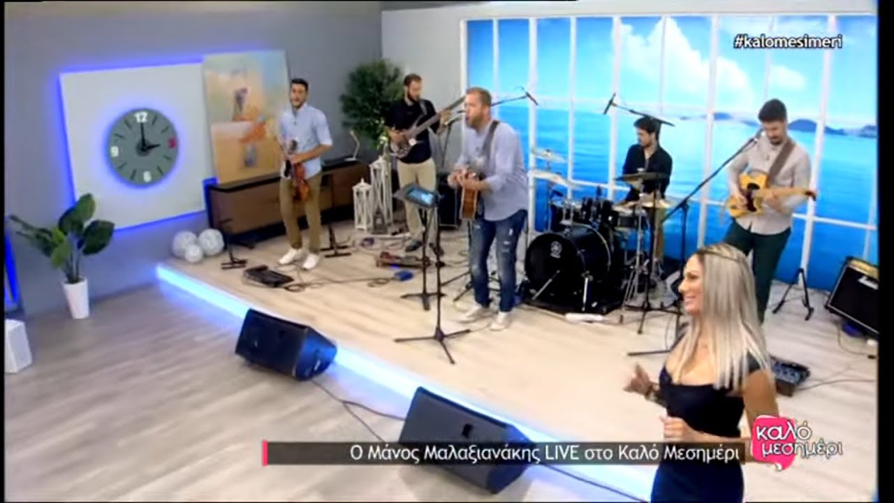 Ο Μάνος Μαλαξιανάκης Live στο Καλό Μεσημέρι - YouTube