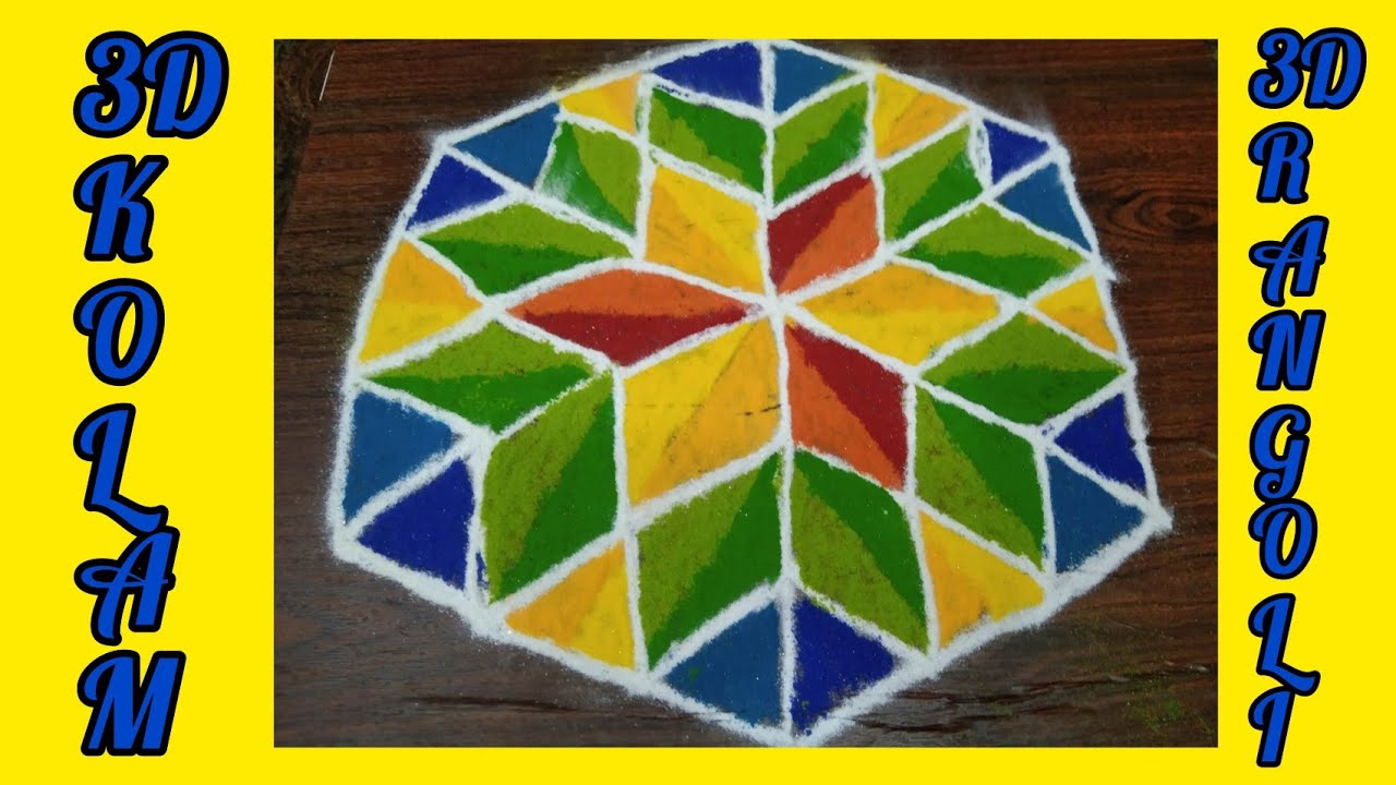 3d rangoli designs/rangoli kolam/easy rangoli designs - YouTube
