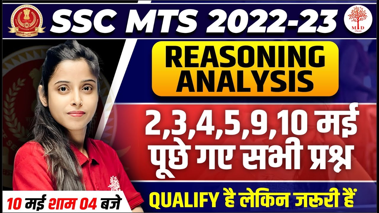 🔥SSC MTS REASONING ANALYSIS 2023| MTS EXAM ANALYSIS| MTS REASONING ALL ...