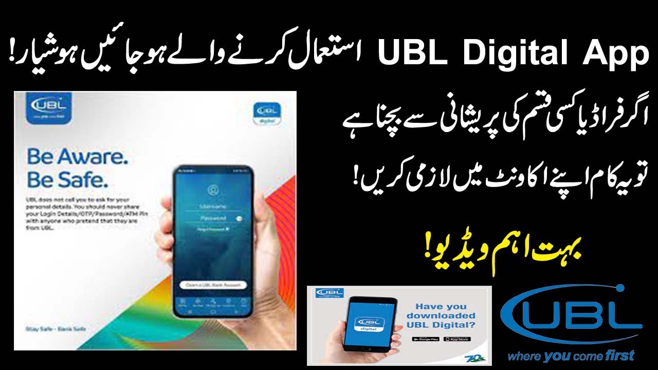 UBL Digital App 2022|How Get Alerts Of Transactions On UBL Debit And ...