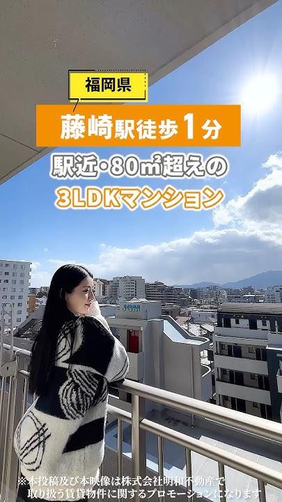 【駅徒歩1分👣】80㎡超えの3LDKマンションをご紹介！ #shorts - YouTube