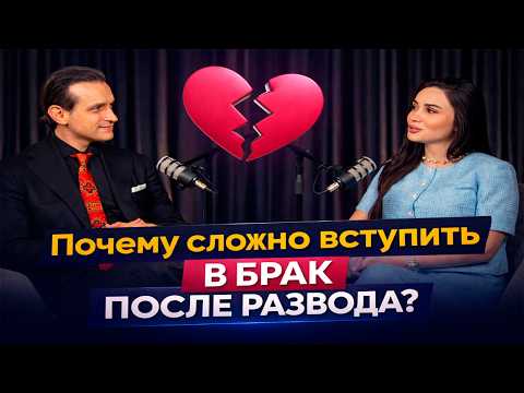 💍 Почему после развода так сложно снова вступить в брак? | Potensialist