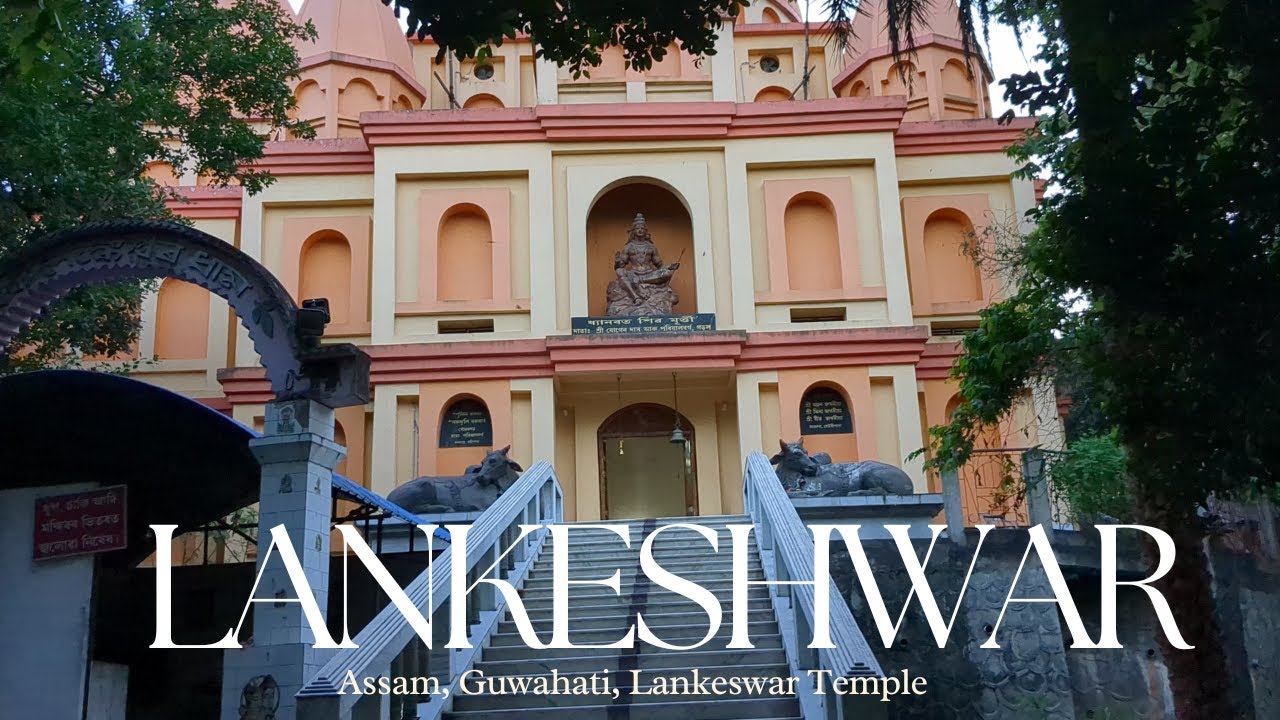 Lankeshwar Temple || लंकेश्वर मंदिर || Guwahati, Assam || Biggest ...
