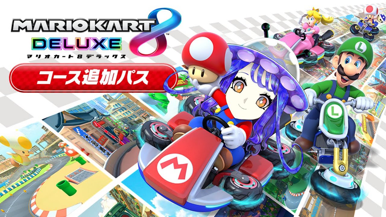 【Mario Kart 8 DX DLC】車輛準備篇【HKVTuber/Ding】 - YouTube
