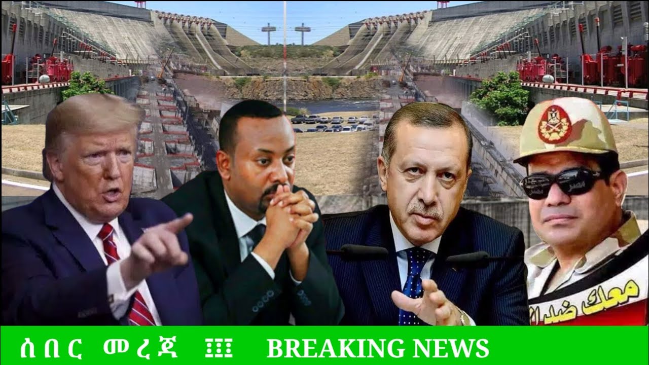 Ethiopa፤ ሰበር መረጃ ዕለታዊ ዜና፡ Special Today Amharic Daily Ethiopa News Youtube