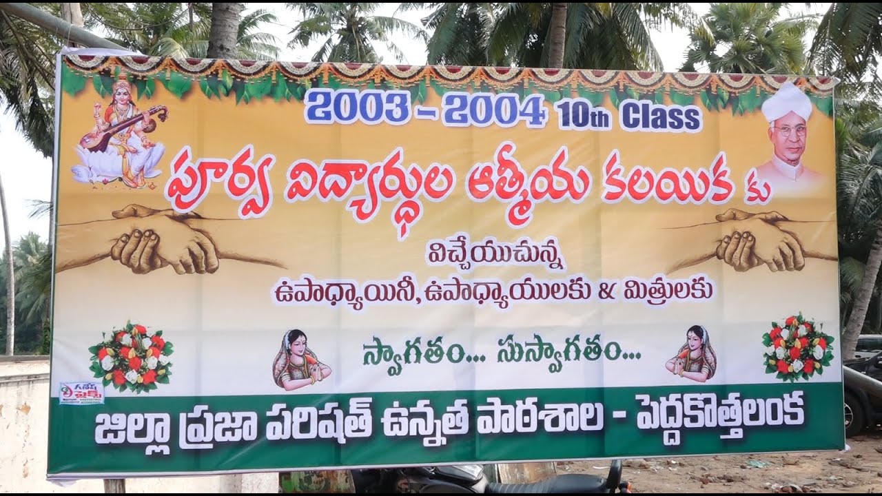 2003 2004 10th Class Get together Pedha Kothalanka - YouTube