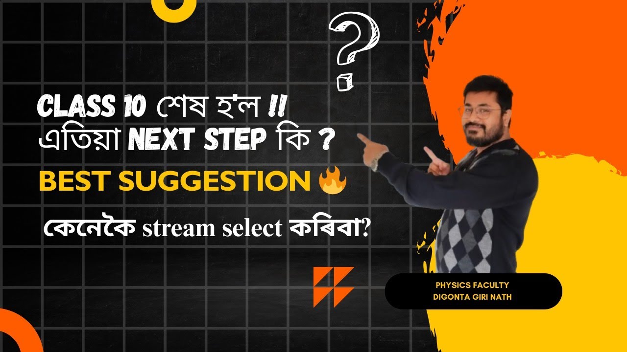 Choosing Your Class 11 Stream (Science vs Arts vs Commerce) @dgnphysics ...