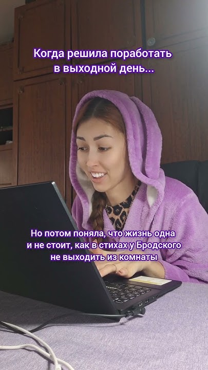 Работать важно отдыхать важней Youtube