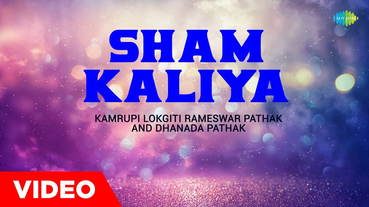 Sham Kaliya | Kamrupi Lokgiti Rameshwar Pathak And Dhanada Pathak ...
