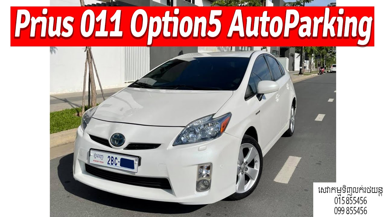ឡានលក់ Prius 011 Option5 AutoParking BC white លក់ធូរៗ - YouTube