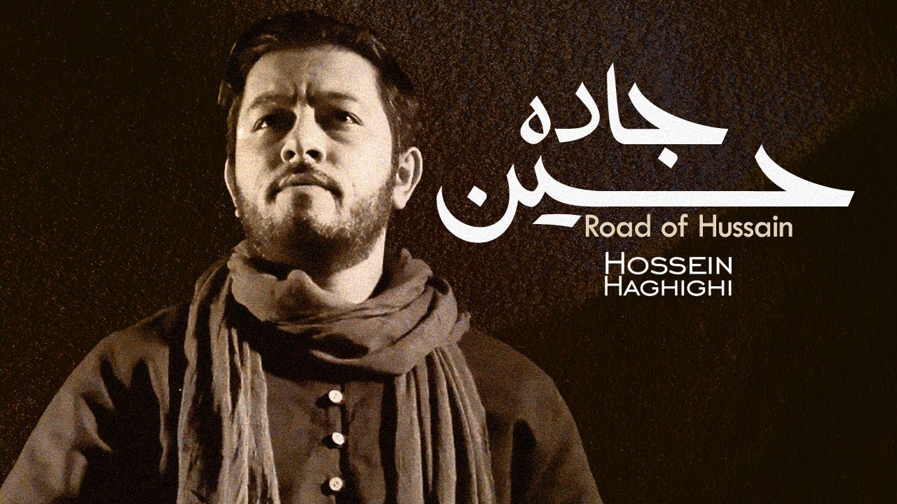 Hossein Haghighi - Jade Hossein (موزیک ویدیو جاده حسین - حسین حقیقی ...