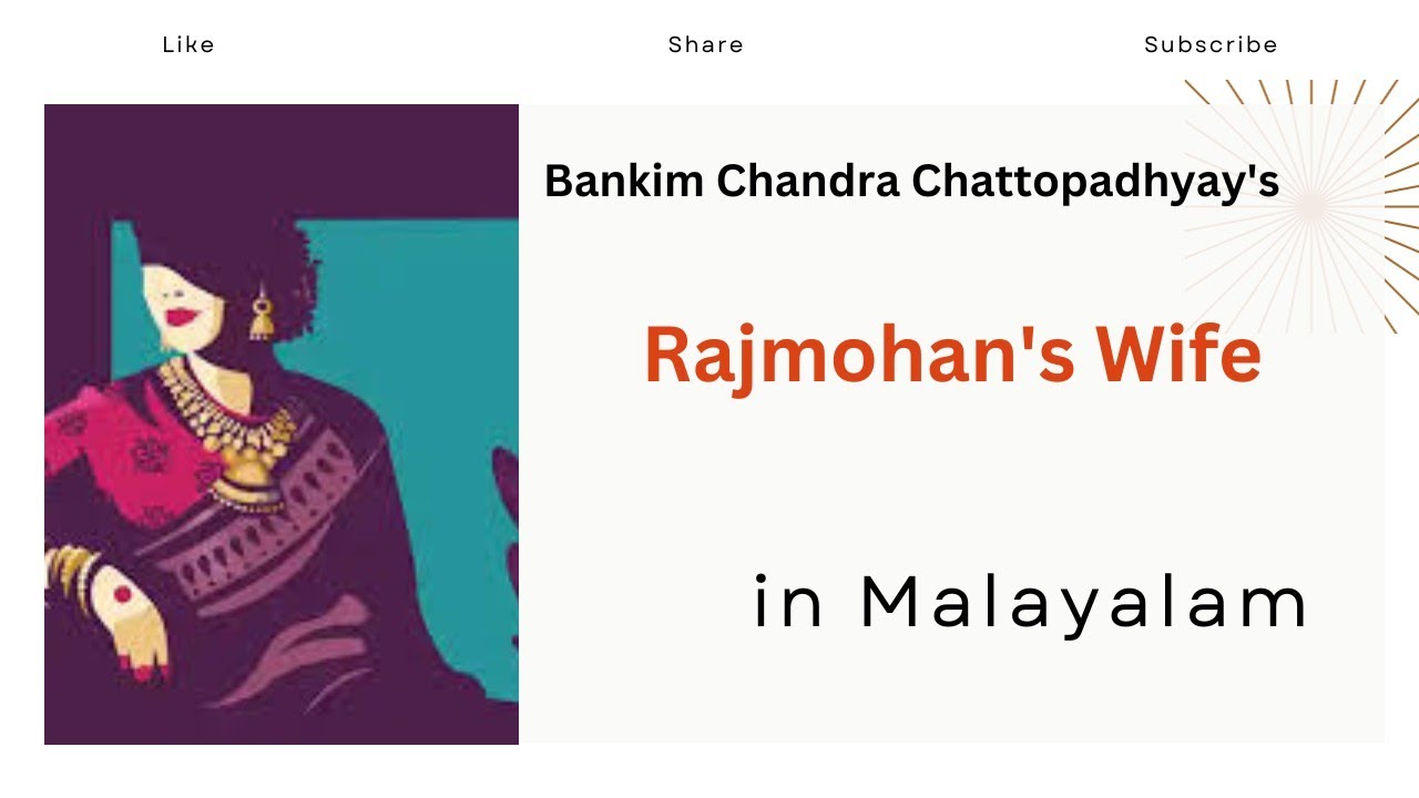 Rajmohan's Wife by Bankim Chandra Chatterjee Summary in Malayalam| Indian Literature in English ...