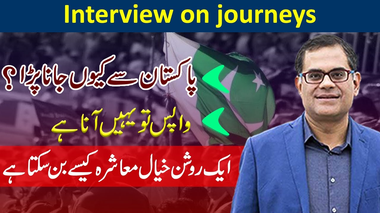 Roshandan with Raza Rumi - YouTube