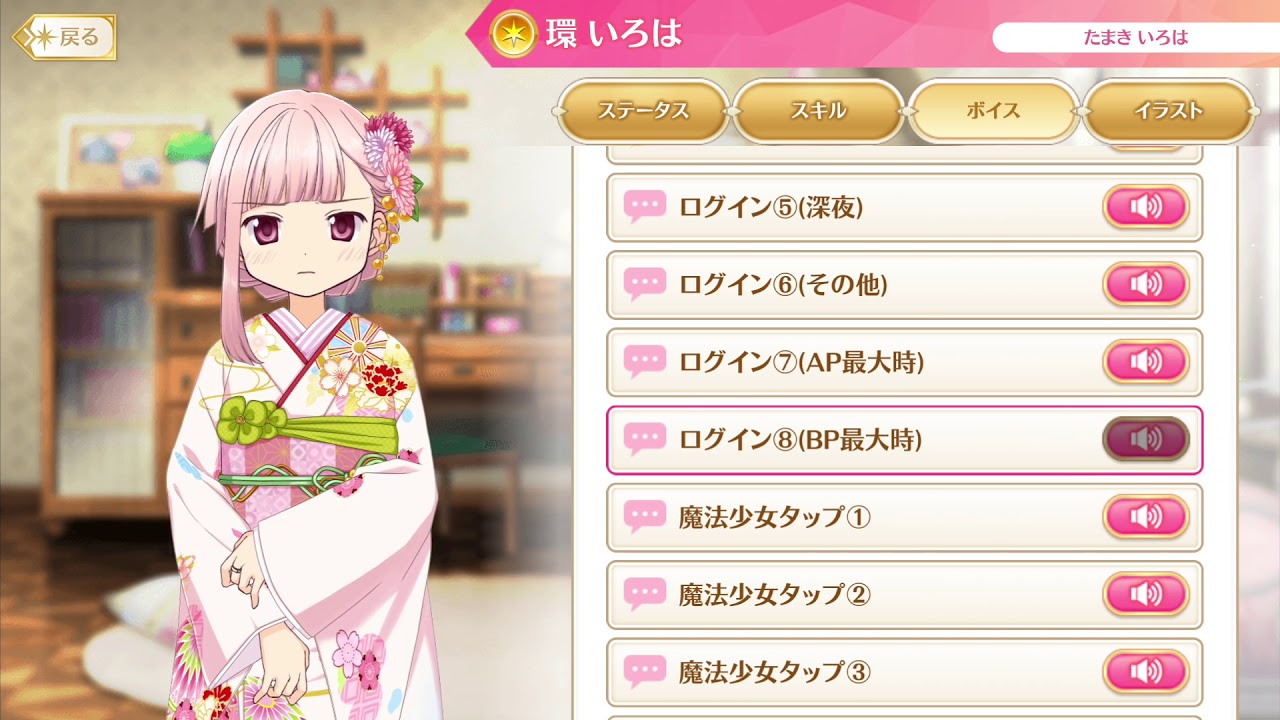 Iroha in Haregi's Voice - YouTube