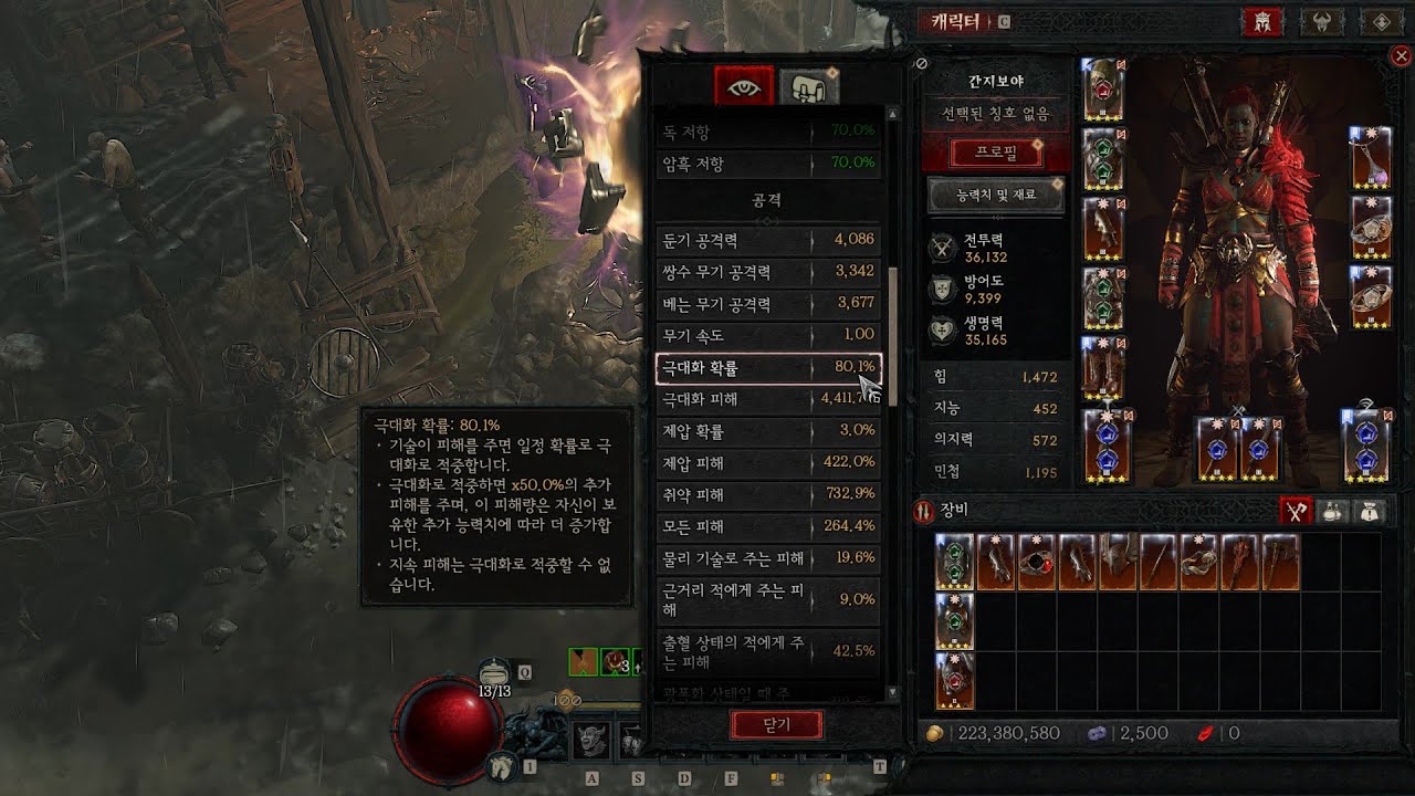 디아4 시즌4 출혈 파열소용돌이한방 잇뽕 보스가 더쉬운 강력한 한방세팅초보도 하기쉬운 스킬 아이템 정복자세팅 빌드 소개 Youtube