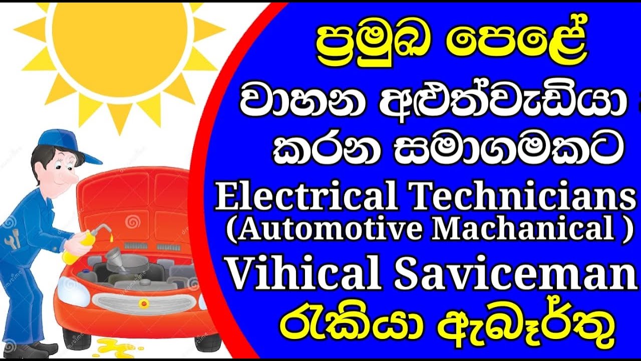 jobs in sri lanka | new job vacancy | job vacancy 2023 /රැකියා ඇබෑර්තු ...