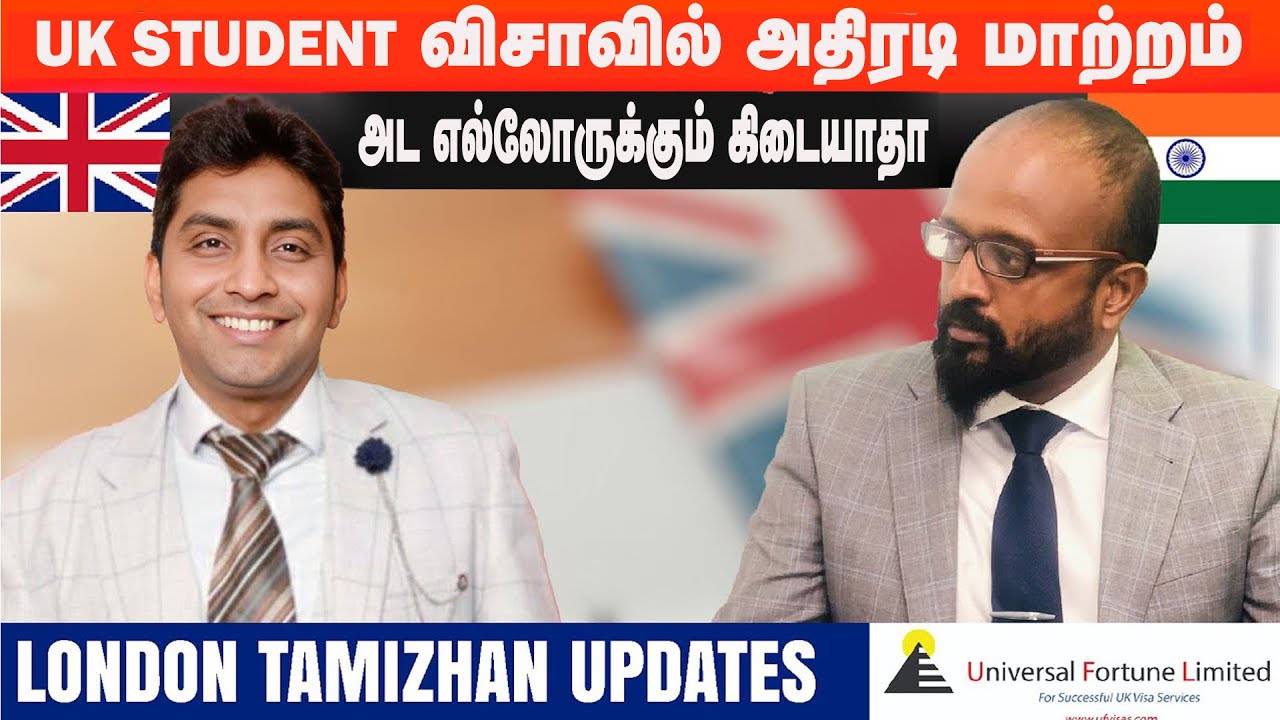 uk student விசாவில் அதிரடி மாற்றம் | tamil visa information | london ...