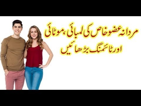 LUN Ko 1 HAFTE ME LAMBA AUR MOTA KRNA - YouTube