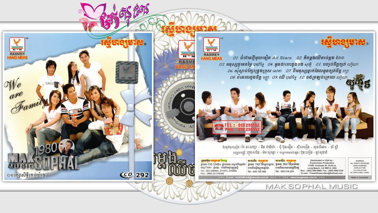 RHM CD Vol 292 (All Stars) - YouTube