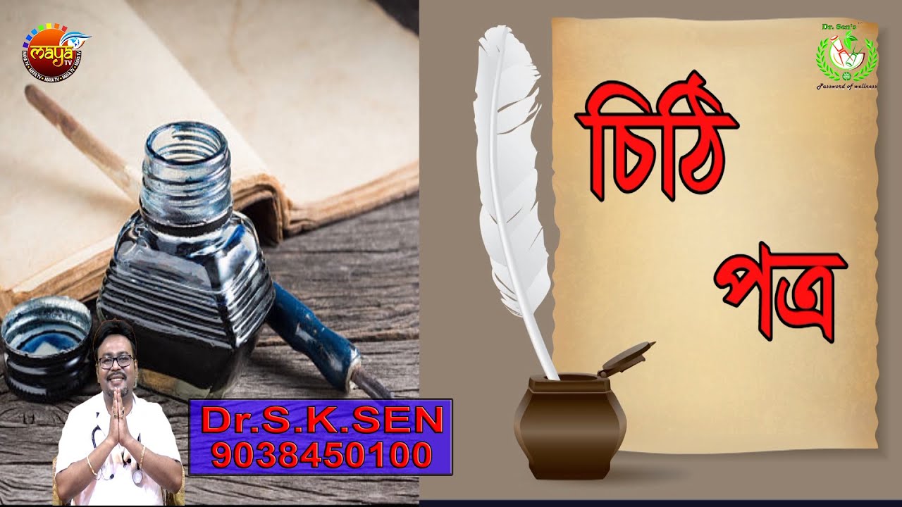 # LIVE WITH DR SEN UNIT # AYURVEDIC TREATMENT - YouTube