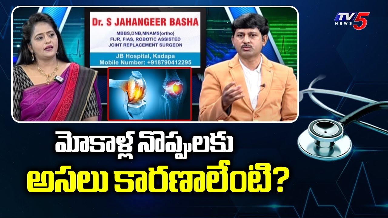Health File: Dr. Jahangeer Basha Suggestions | Senior Joint Replacement Surgeon | JB Hospital ...