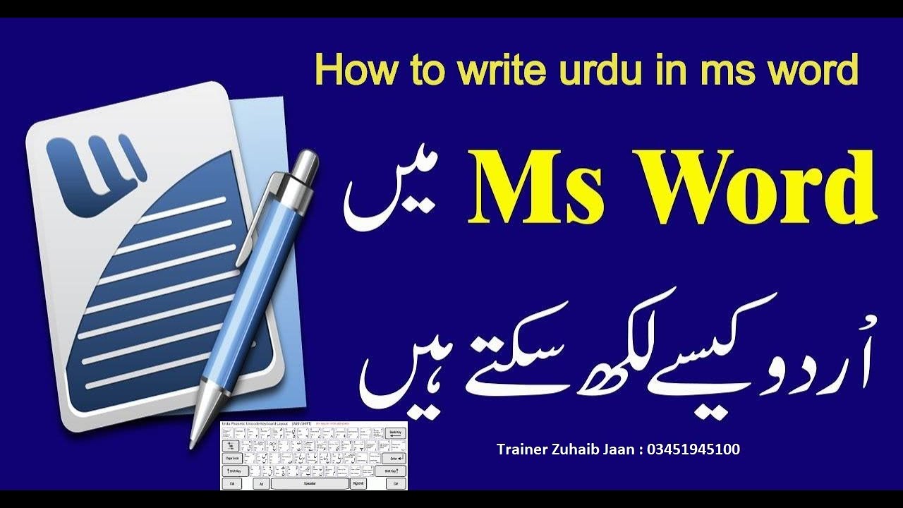 How to Write urdu in Ms office in Khowar - YouTube