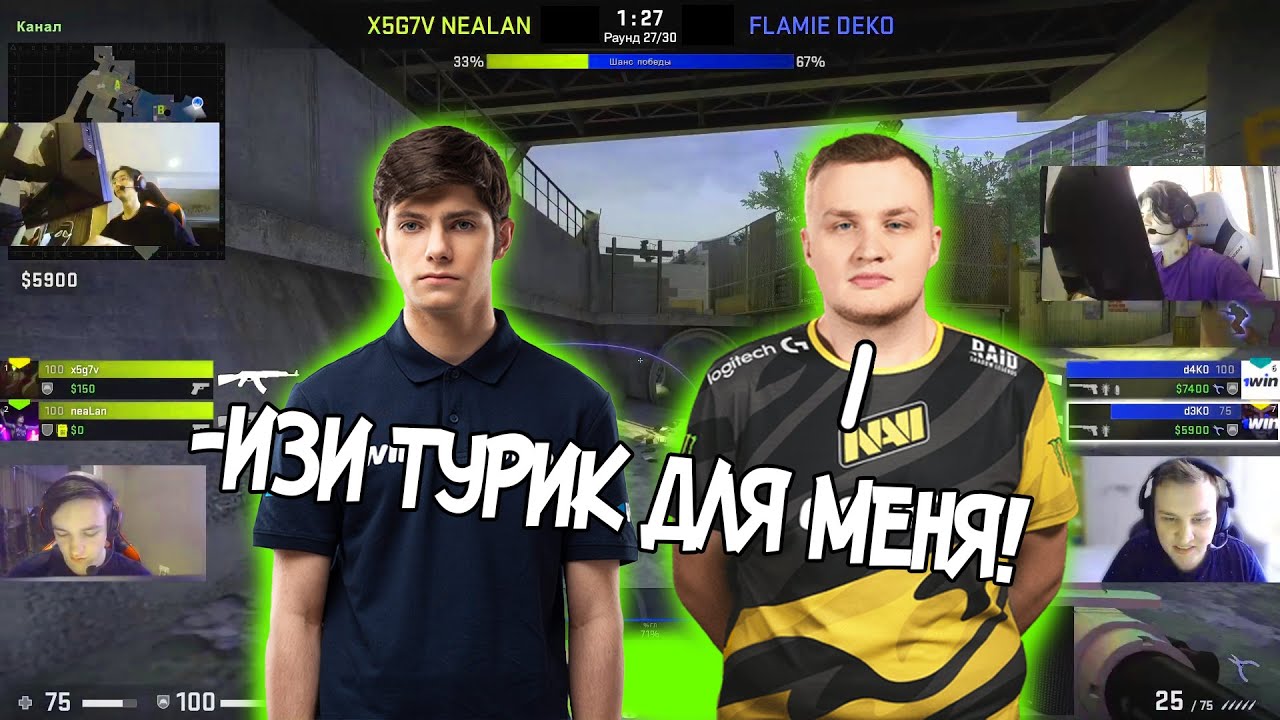 ⚡MAJOR 2x2 | FLAMIE x DEKO VS X5G7V x NEALAN | CS:GO - YouTube
