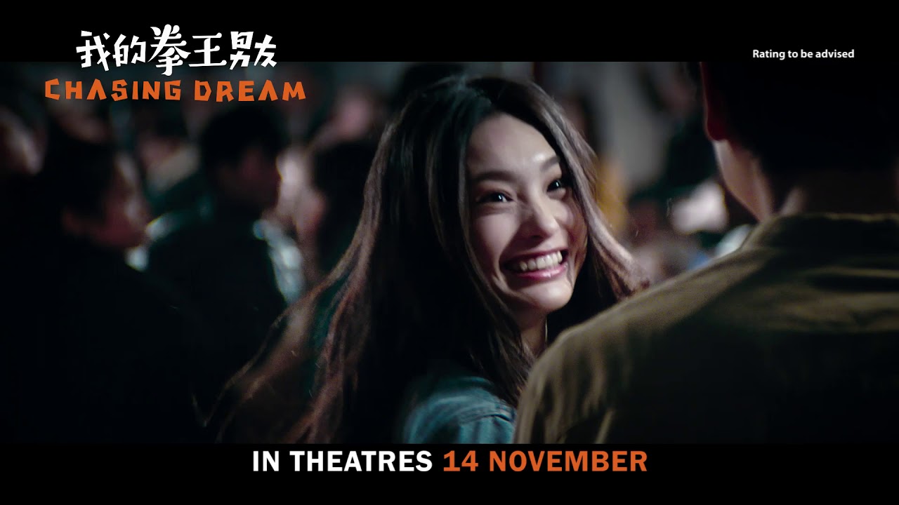 Chasing Dream Official Trailer - YouTube