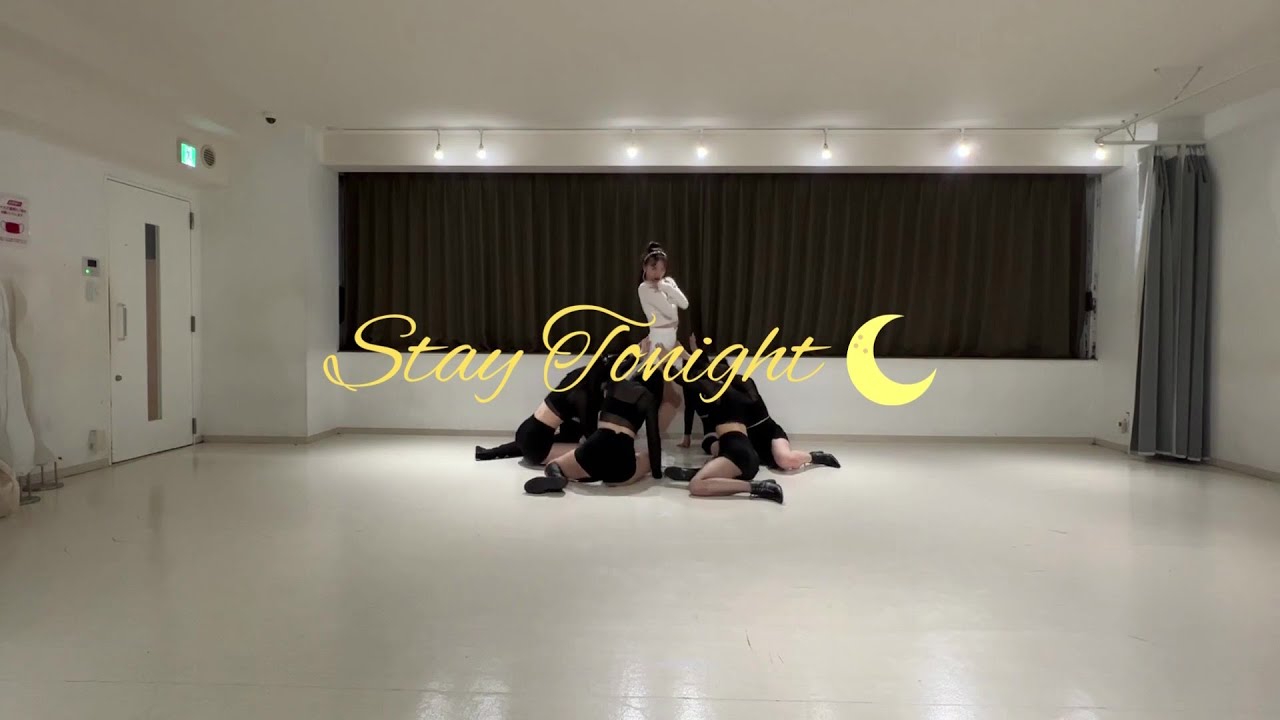 청하 (CHUNG HA) - Stay Tonight_dance cover by バーミラ🌹挨拶あり（最後）3 - YouTube