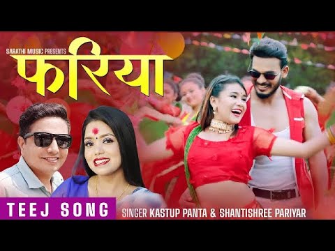 New Teej Song 2081 - Shanti shree pariyar- Fariya - फरिया | Kastup Panta Ft. Dilip, Asmita